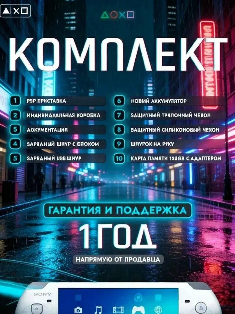 Игровая консоль — фото 1