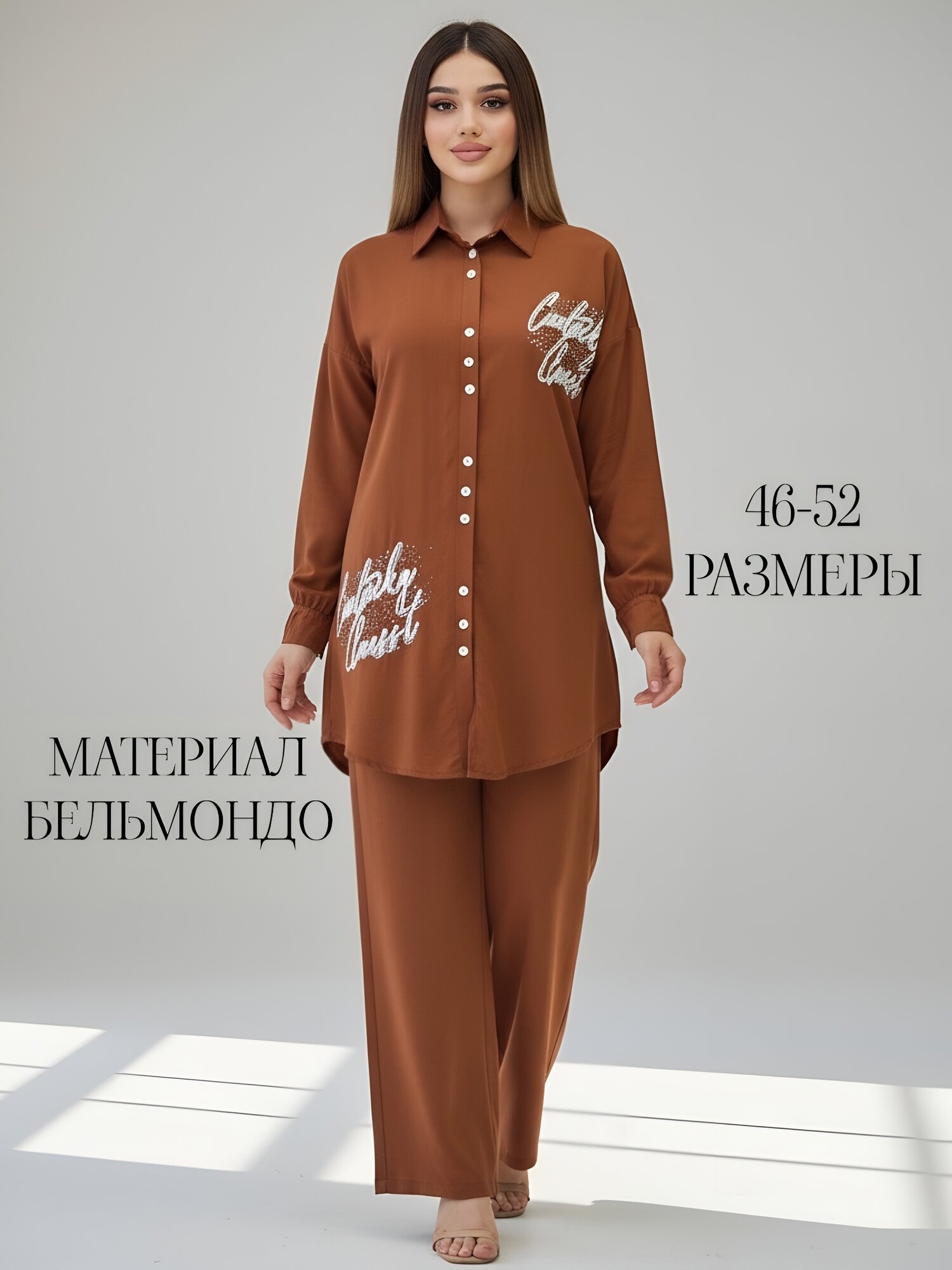 Комплект одежды