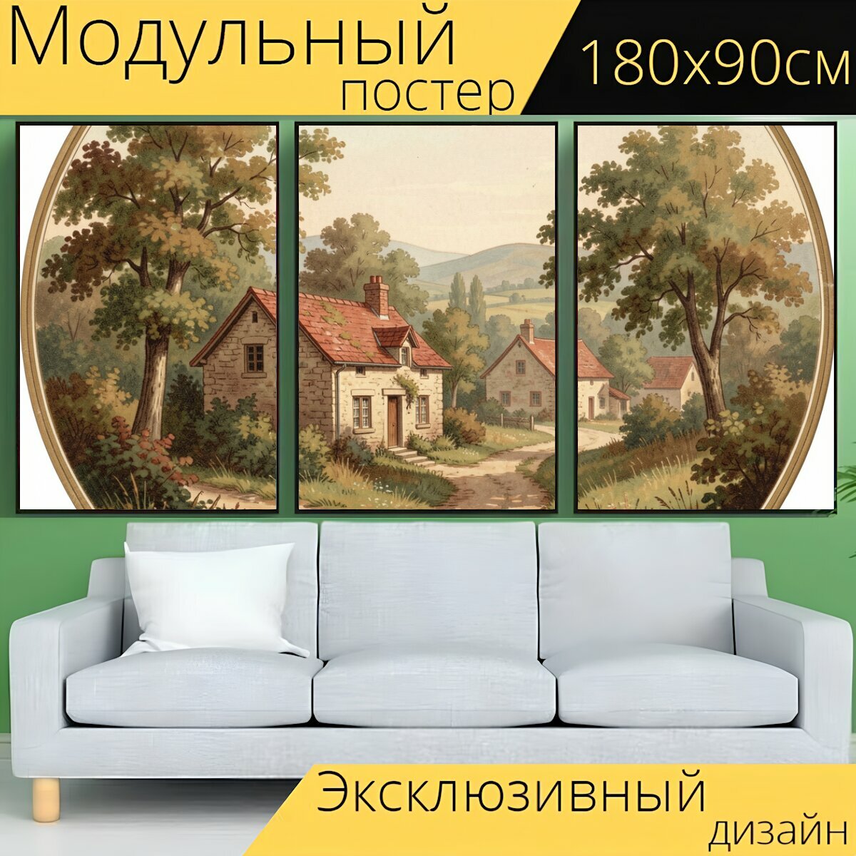 Модульный постер "Деревенский пейзаж с домами. Уютная сельская сцена в мягких пастельных тонах: каменные коттеджи, извилистая." 180 x 90 см. для интерьера на стену в тубусе