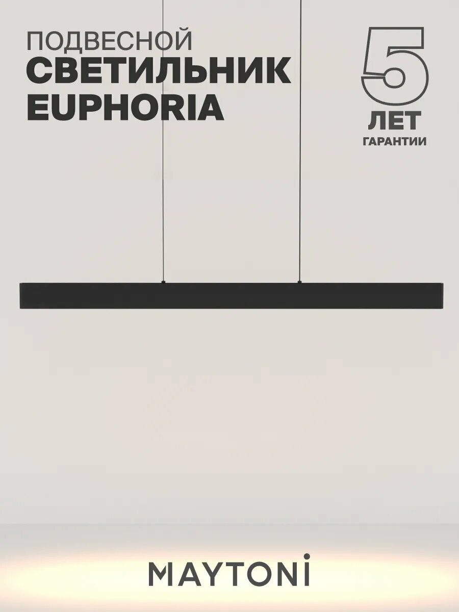 Подвесной светильник Maytoni P109PL-36W2.7-6K-B Цоколь LED, 36W, IP 20