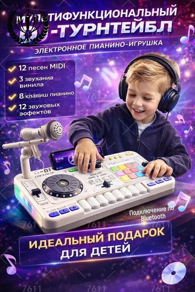 GM Детский DJ-контроллер электронное пианино-игрушка с Bluetooth и 12 песнями MIDI для детей