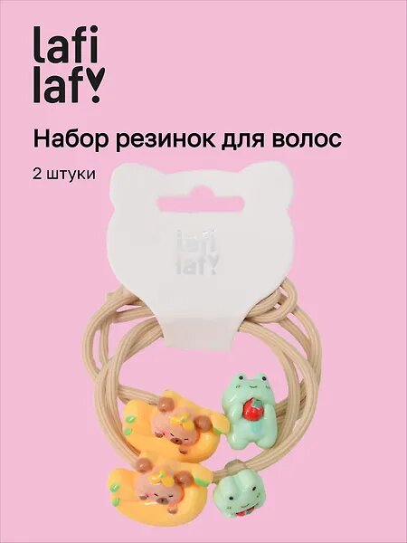 Набор резиночек «Капибара и лягушка», 2 штуки, пластик, Lafilaf