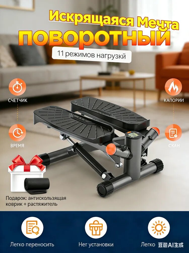 Marie Boutique Степпер caitaji