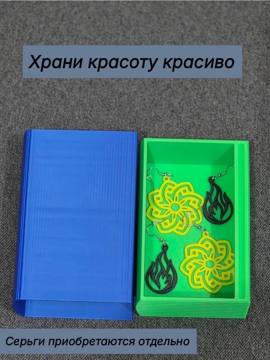 Шкатулка-книжка большая для украшений и мелочей