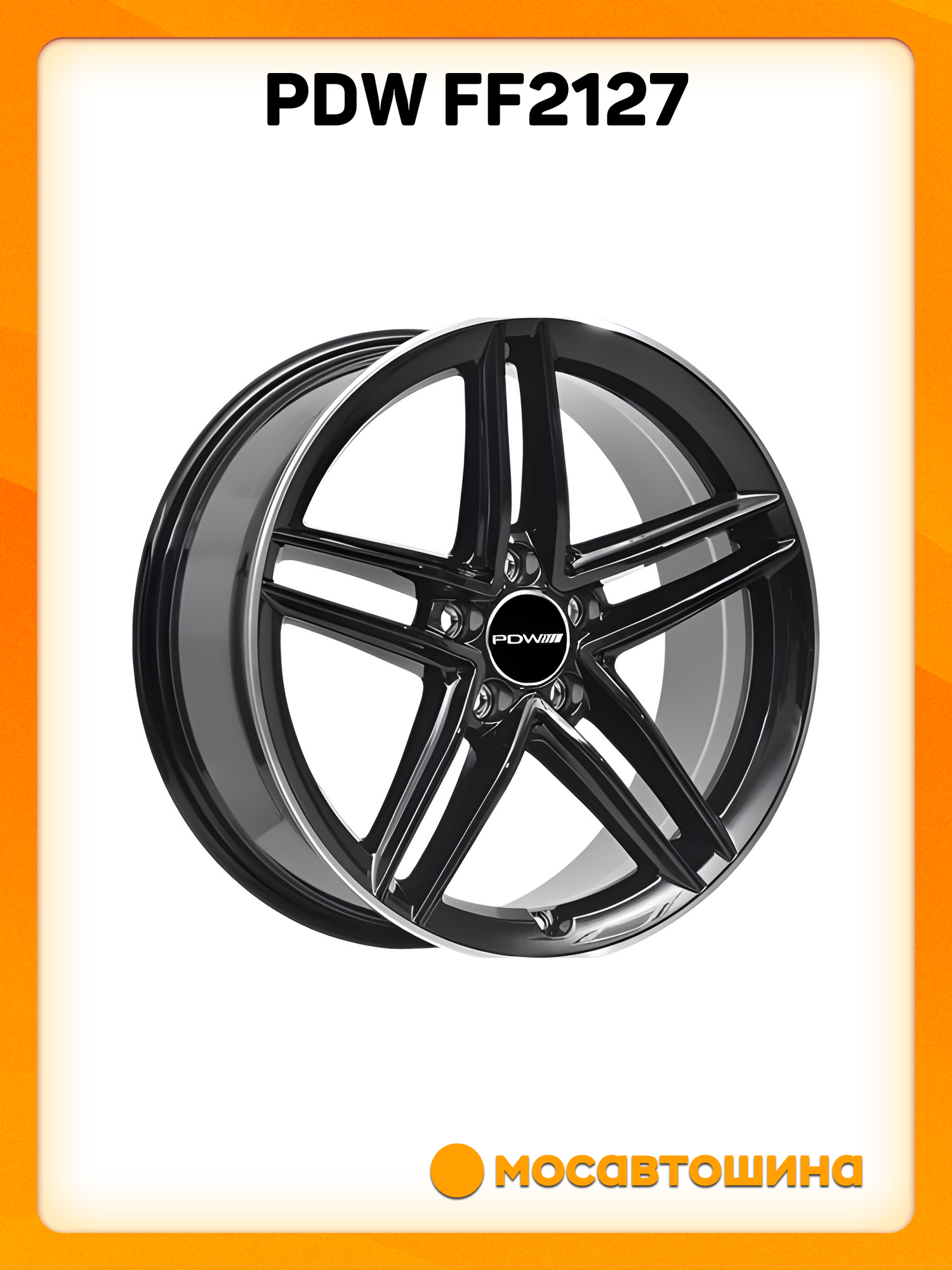 Автомобильные диски PDW FF2127 7x18 5x112 ET 35 Dia 66 Gloss Black Machine Edge