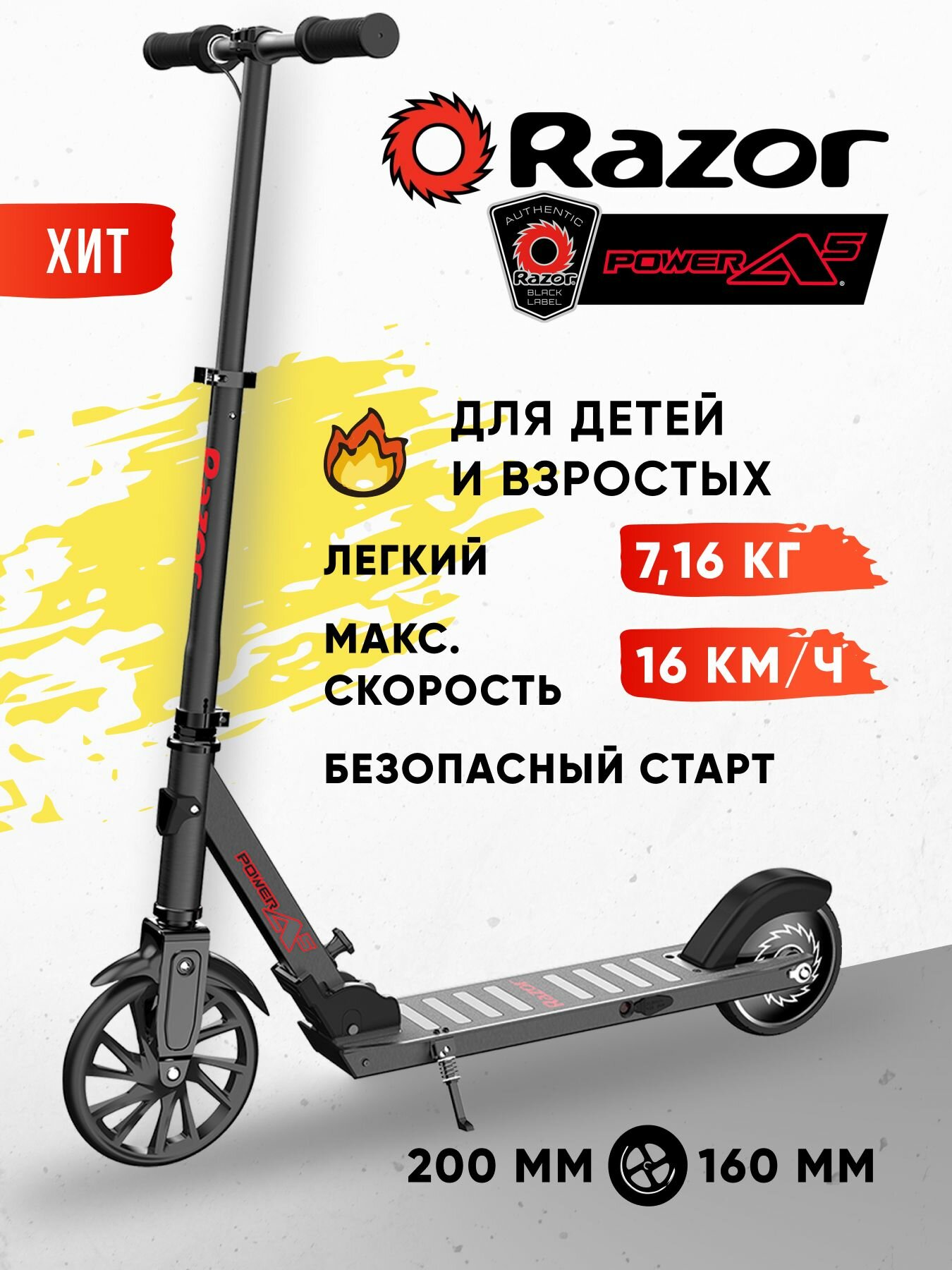 Складной электросамокат для подростков Razor Power A5 - чёрный