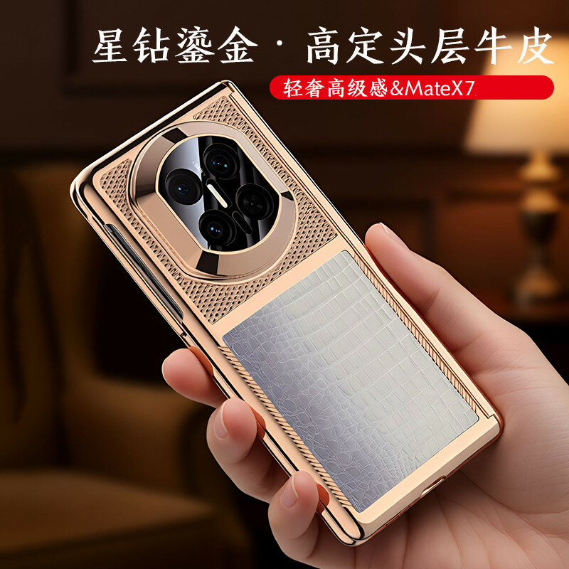 Чехол для Huawei Mate X7