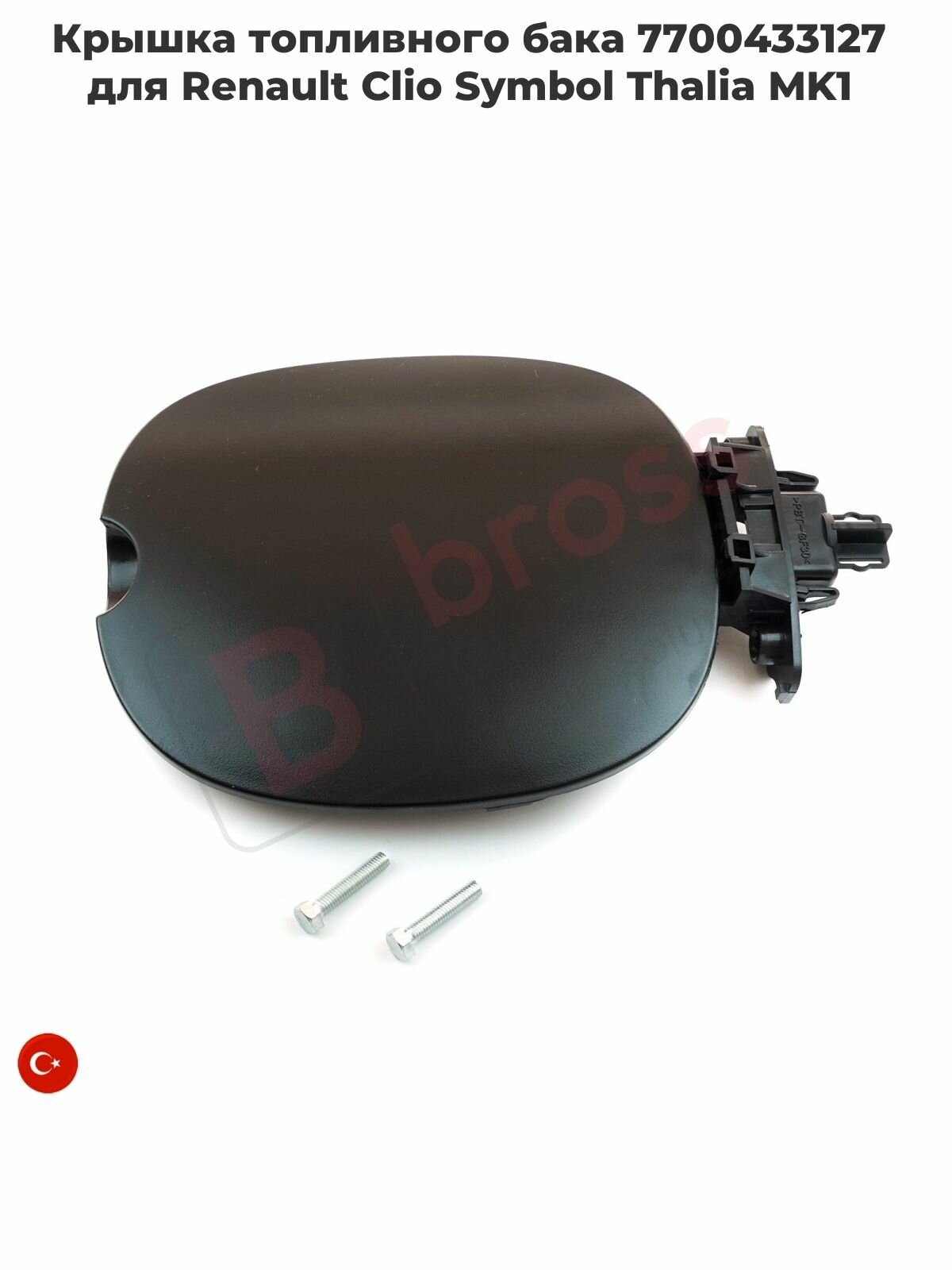 Bross Auto Parts Крышка бензобака, арт. BSP691 Крышка топливного бака 7700433127 для Renault Clio Symbol Thalia MK1, 1 шт.