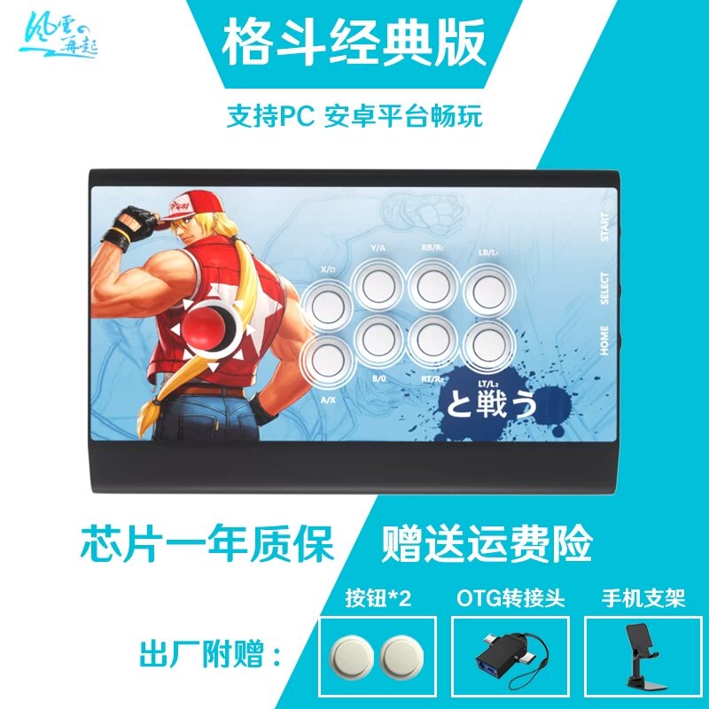 Ретро 3-кнопочный геймпад для Android классическая версия совместимый с Steam и Street Fighter 6
