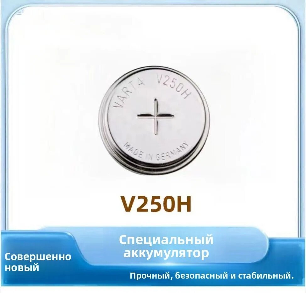 2шт! Ni-Mh аккумуляторная кнопочная батарея VARTA V250H 1.2V для часов
