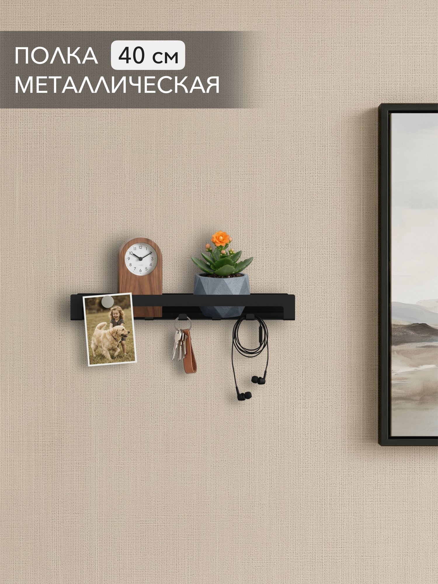 Полка для цветов с крючками 40 см черная металлическая подставка стеллаж на стену для растений в комнату кашпо