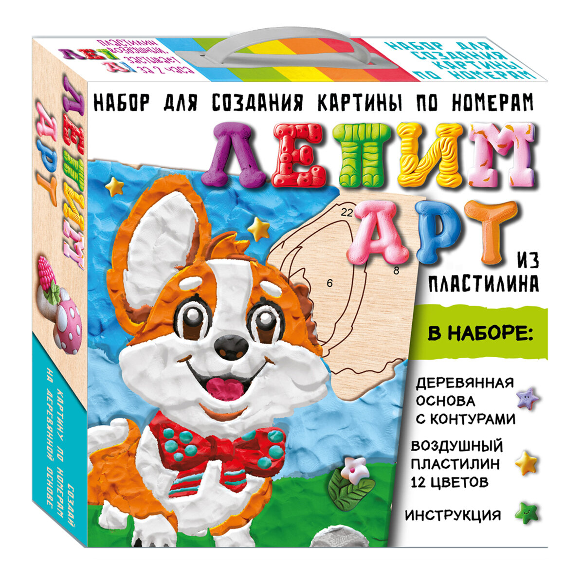 Набор для создания картины по номерам KIDS BAY Лепим Арт Корги 23x23 см рельефный воздушный пластилин