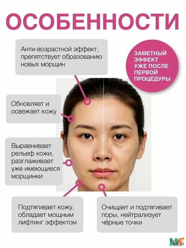 Маска косметическая — фото 1