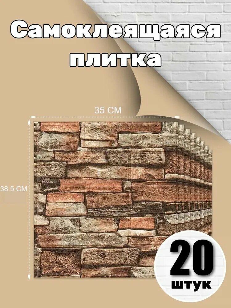 20 шт. самоклеющаяся панель для стен и потолка 380*350*4 мм обои для кухни моющиеся влагостойкие изголовье для кровати мягкое 3д