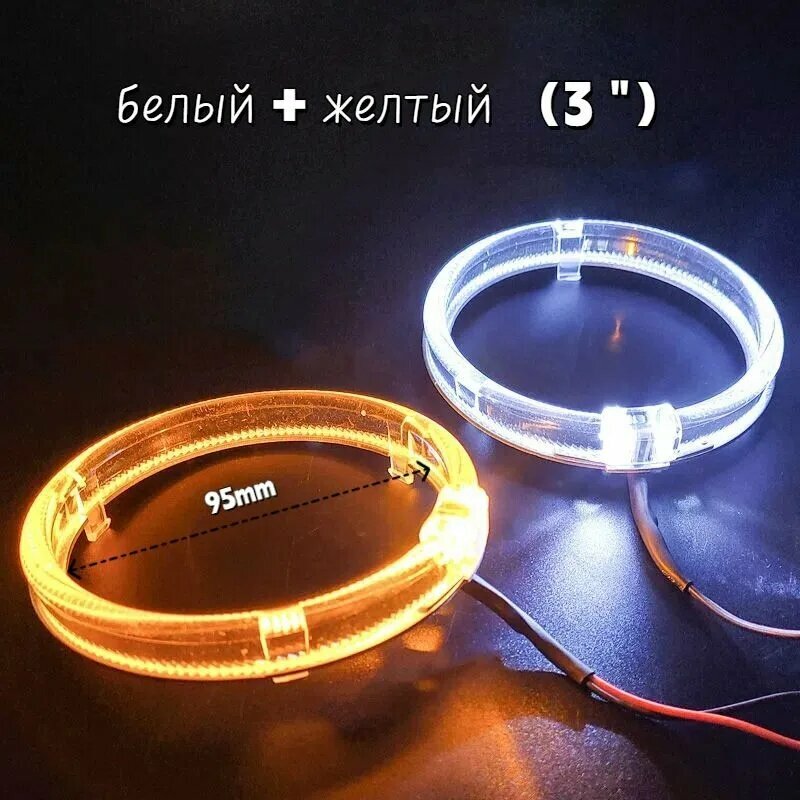 Icomroad Фара автомобильная, Светодиодная, 2 шт, арт. Светодиодные ангельские глазки 3 дюйма 95 мм