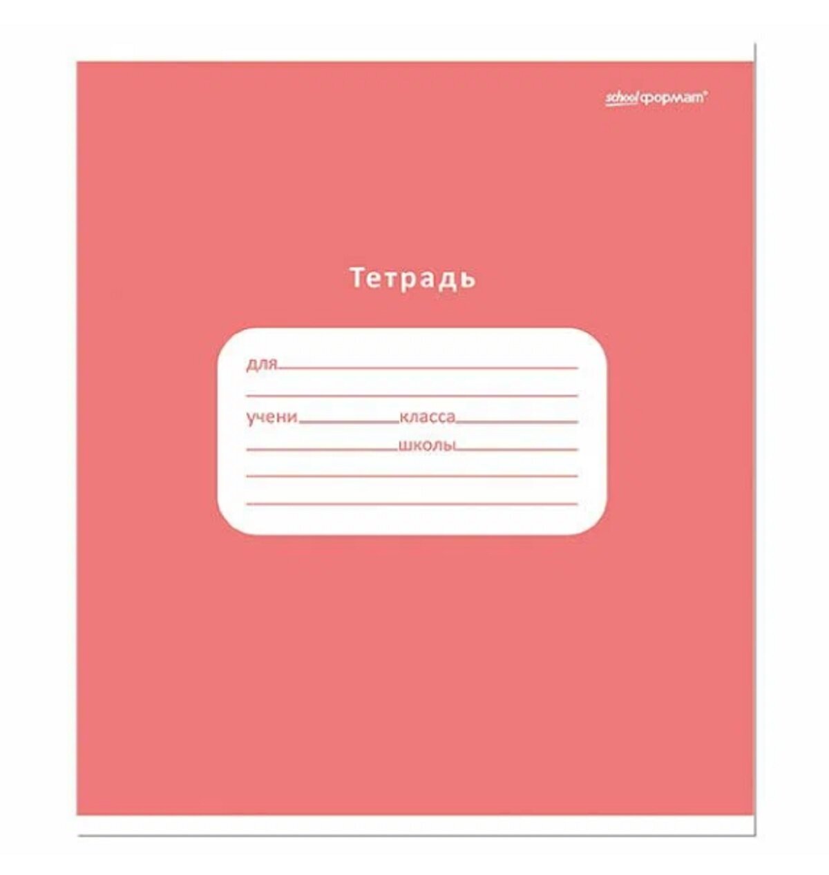 Тетрадь 12 л. узкая линия Schoolformat однотонные мелованный картон 1 шт