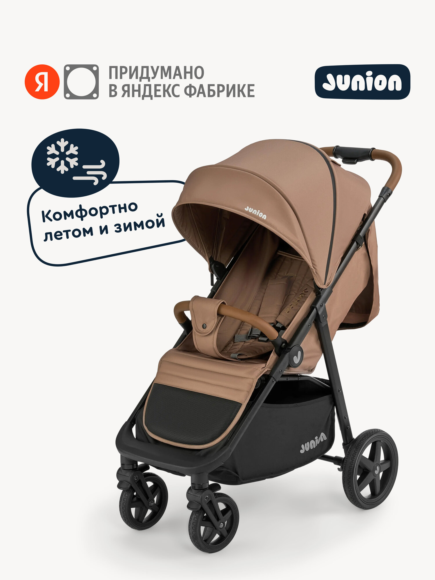 Коляска прогулочная детская всесезонная Junion Zuzu, цвет бежевый