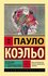 Ведьма с Портобелло