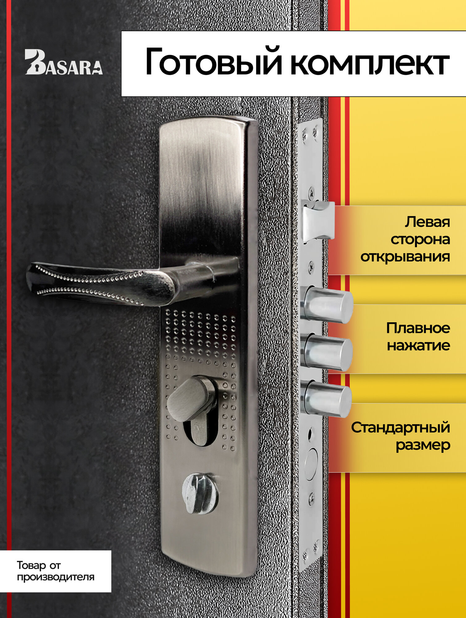 Ручка дверная Замок врезной для китайской левосторонней двери с круглым ригелем, Личинка замка