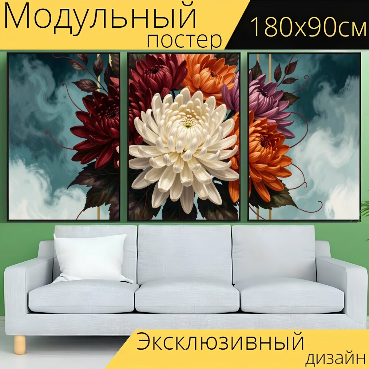 Модульный постер "Букет хризантем в золотой рамке. Элегантная цветочная композиция с крупными бордовыми, белыми, оранжевыми и." 180 x 90 см. для интерьера на стену в тубусе