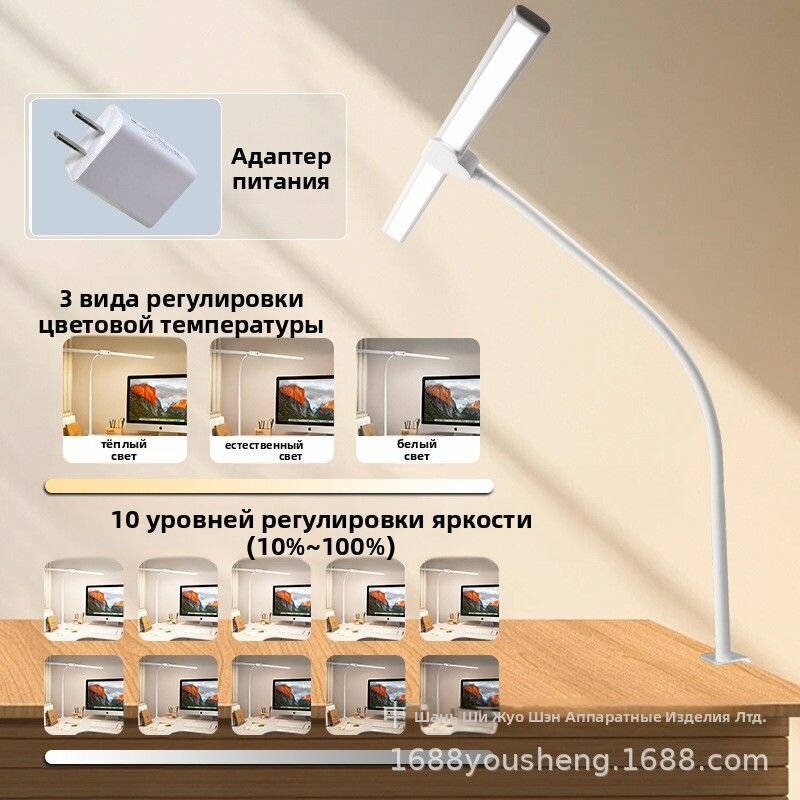 Двухголовый светодиодный настольный светильник для защиты глаз с длинным кронштейном, зажимом для чтения и работы за компьютером