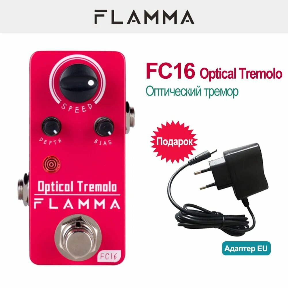 FLAMMA FC16 Классическая оптическая гитарная педаль эффектов тремоло Компактный размер True Bypass Circuit