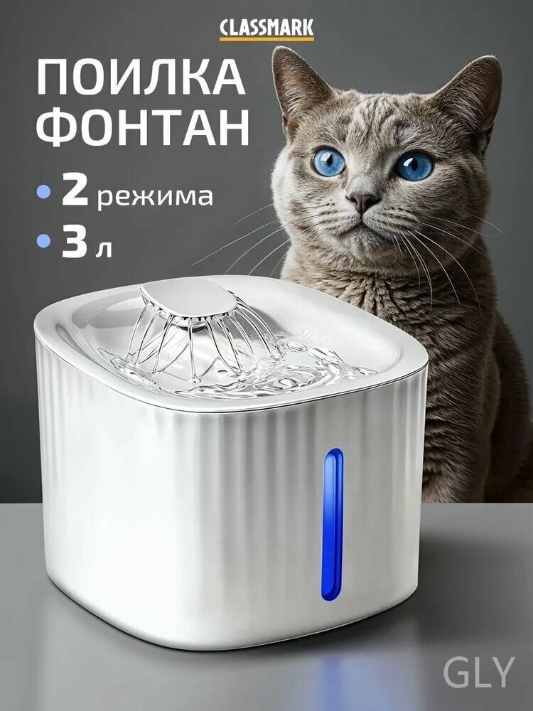 Поилка для животных