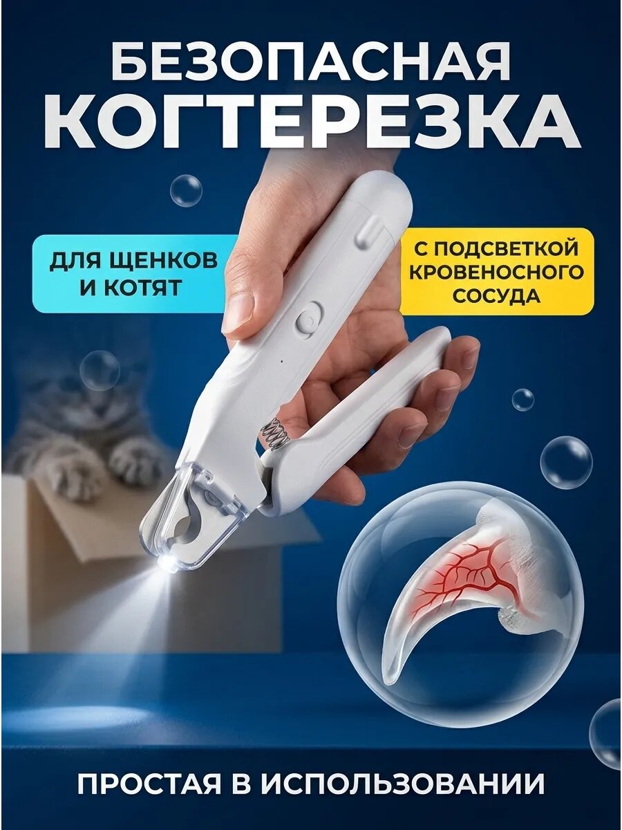 Когтерезка для кошек и для собак с гриндером (ножницы)