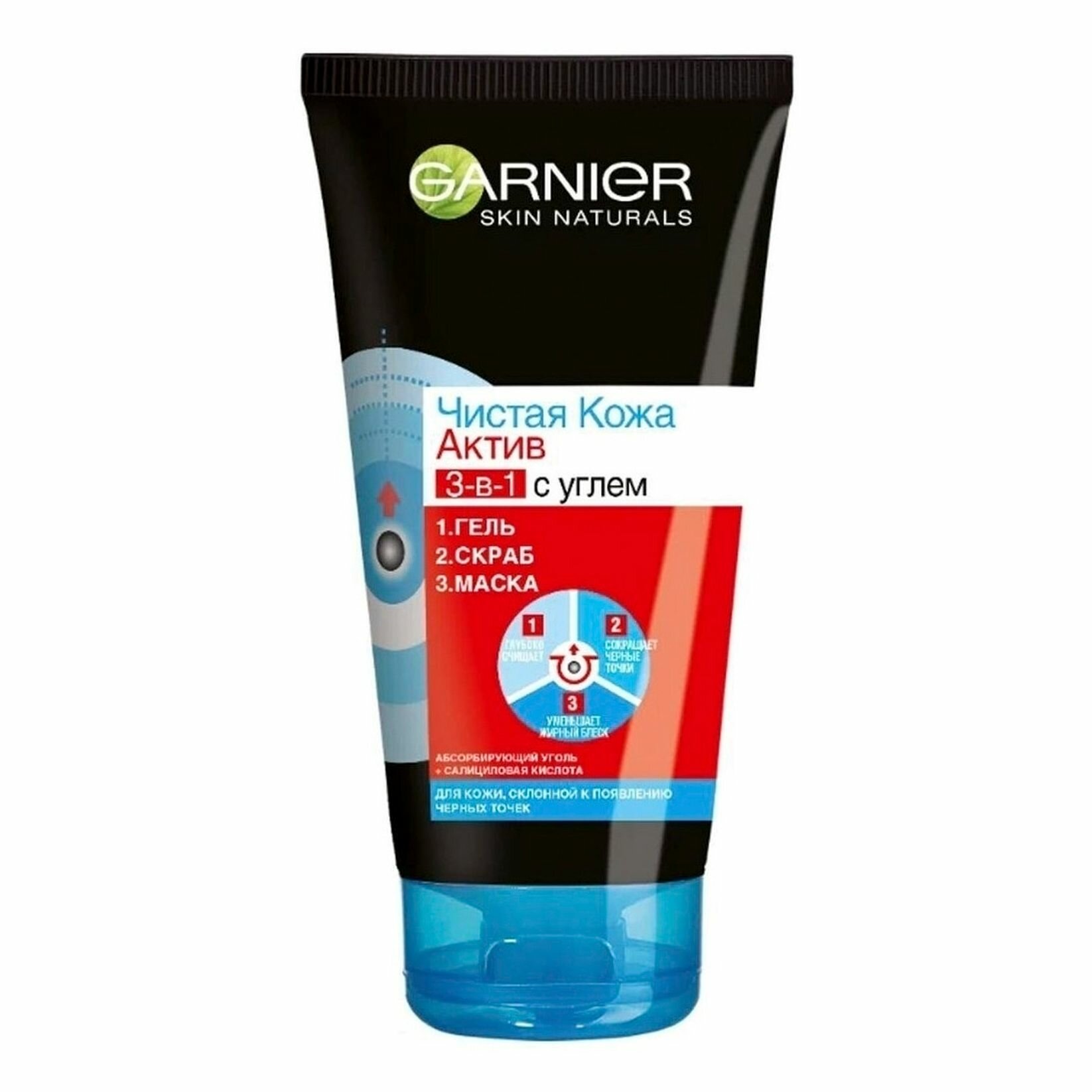 Гель для лица Garnier Чистая Кожа Актив 3 в 1 с углем очищающий 150 мл