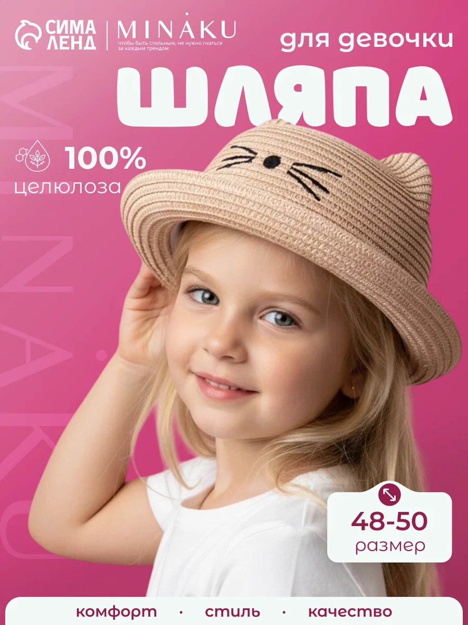 Шляпа для девочек