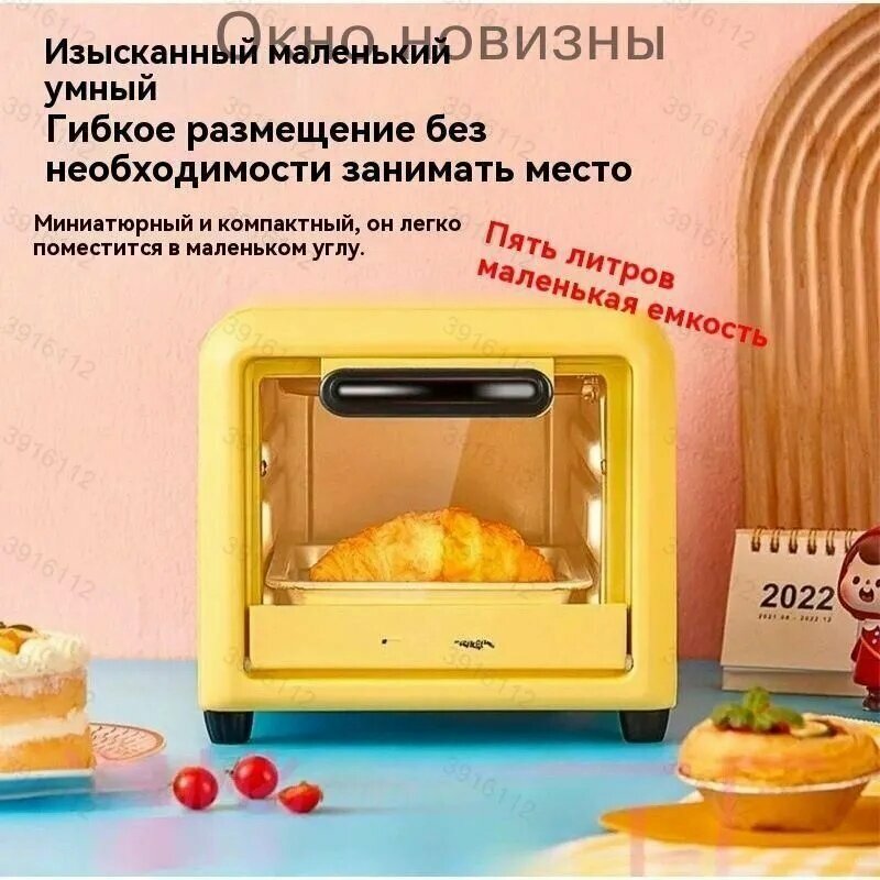 Мини-печь mzm-20260116130246351, желтый