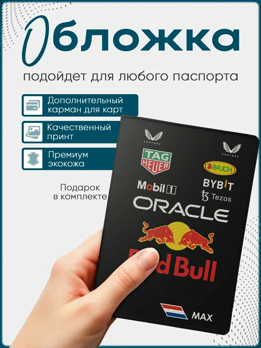 Обложка для паспорта STKRZ