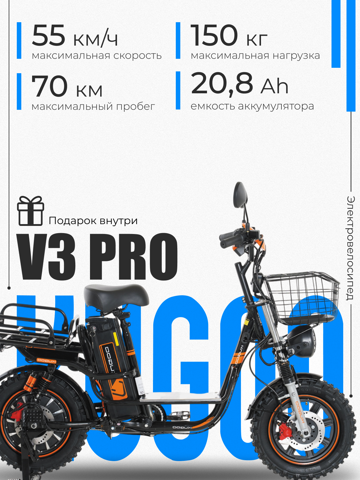 Электровелосипед KUGOO Kirin V3 Pro, двухподвесный, черно-оранжевый, 55км/ч