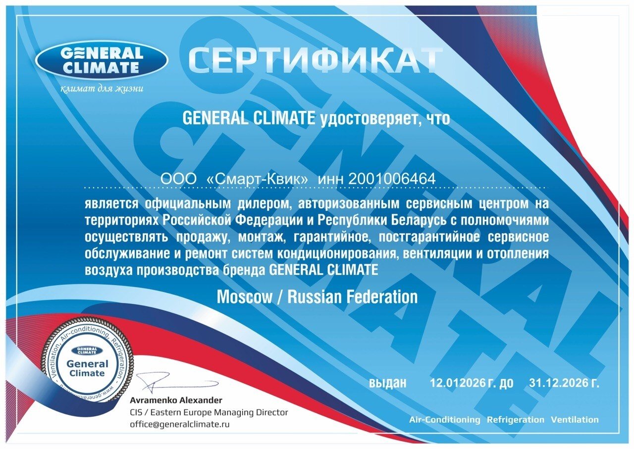 Коммерческая сплит-система General Climate серии GCG GC-CFE24HRF / GU-UE24HF