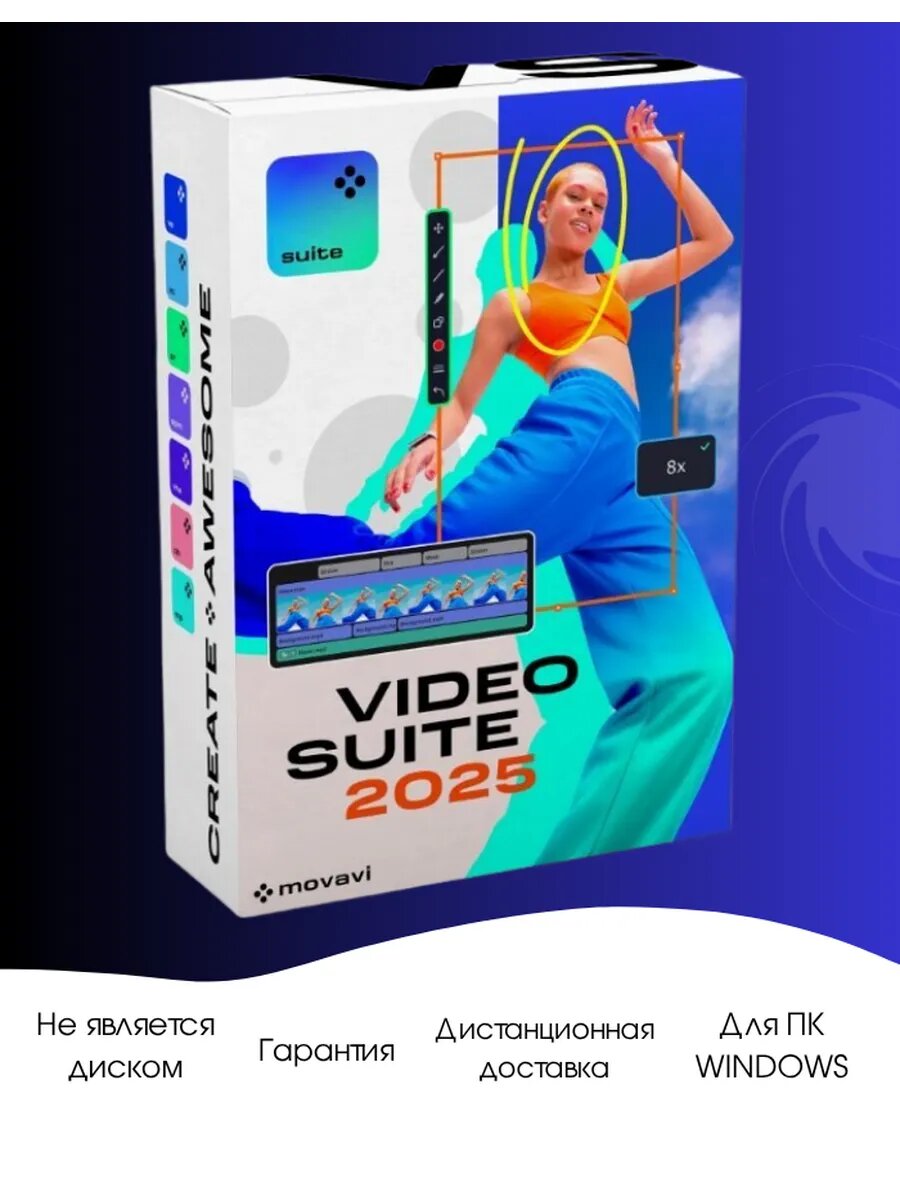 Movavi Video Editor 2025 Бессрочная активация. Неограниченное число устройств