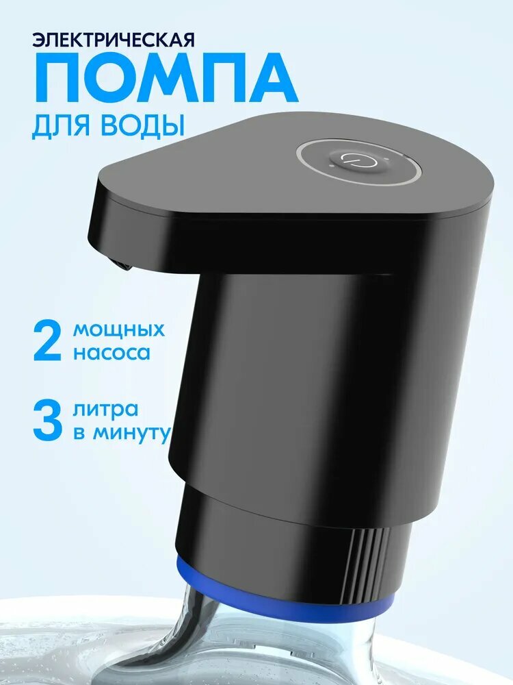 FORTBERG Помпа для воды 19л электрическая с двойным насосом мощная D21, черная