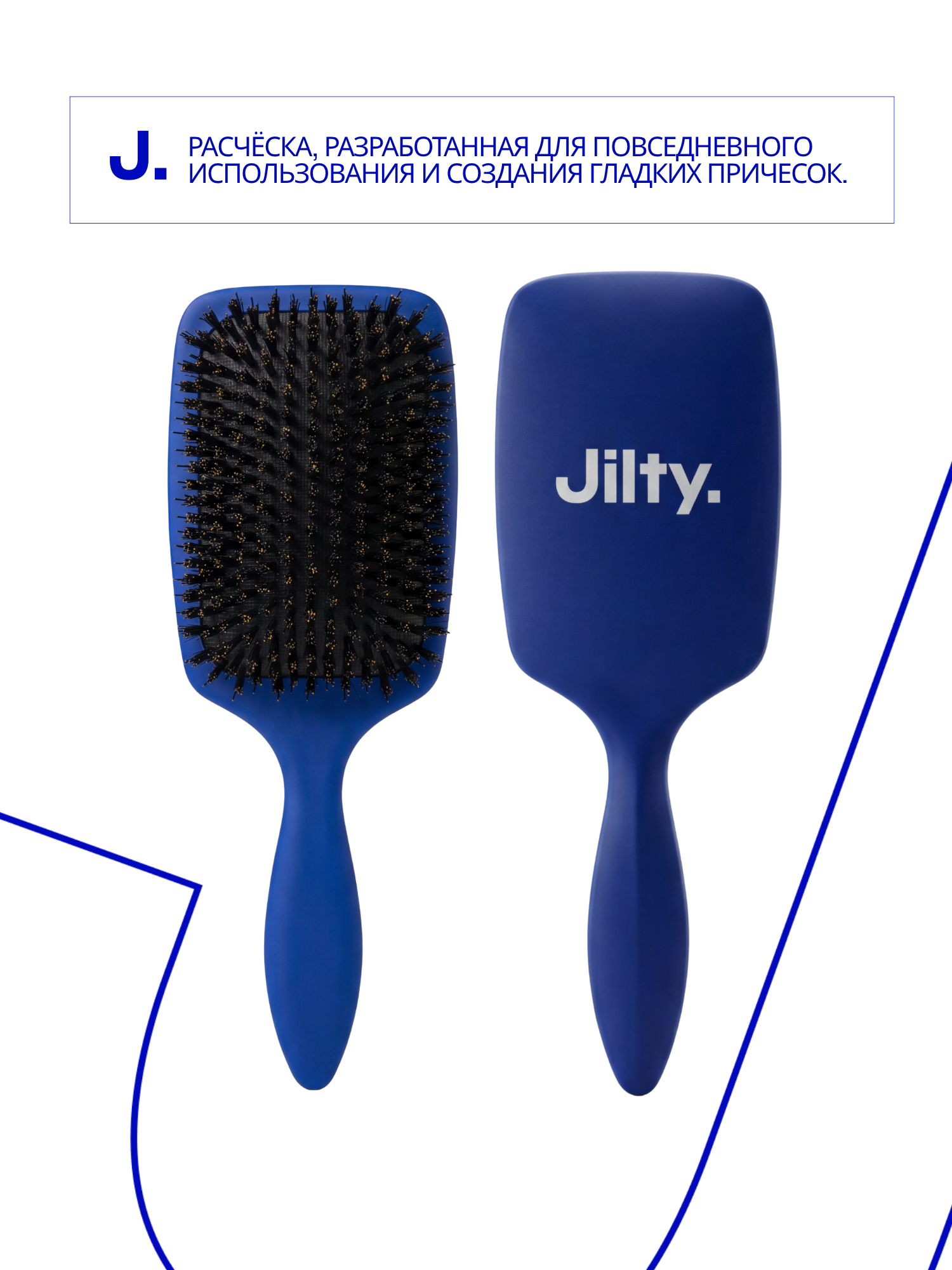 Расчёска Jilty, для гладких укладок, комбинированная жесткая щетина — фото 1