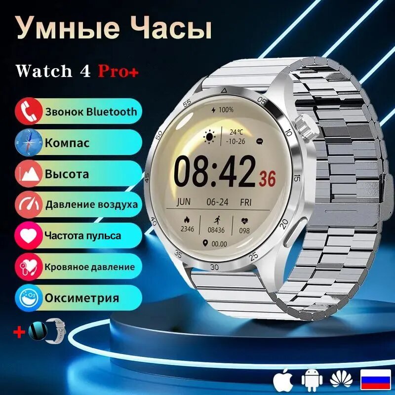 SACOSDING Смарт-часы, 47mm, Белая сталь C