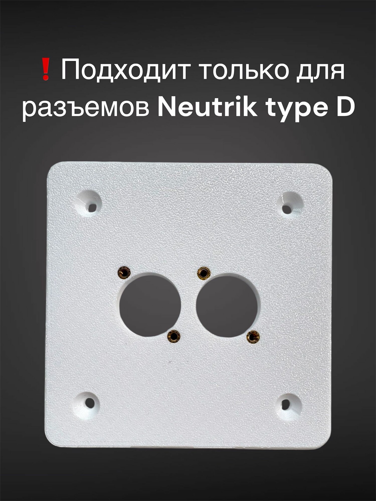 Настенная панель (для установки в подрозетник TDM) для 2 разъемов типа XLR, RJ45, Speacon, Powercon