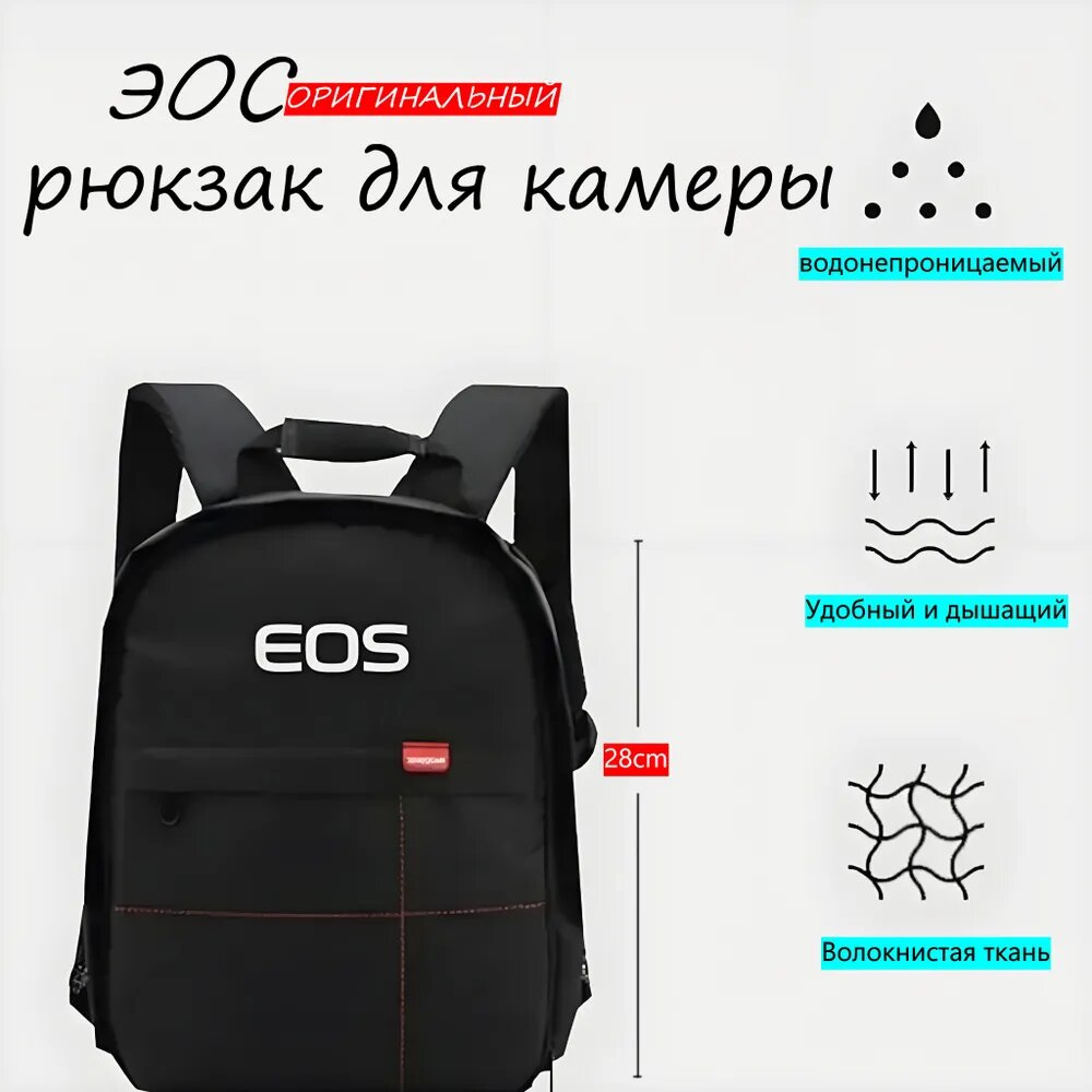 Сумка для фотоаппарата Sony / Совместима с различными моделями фотоаппаратов