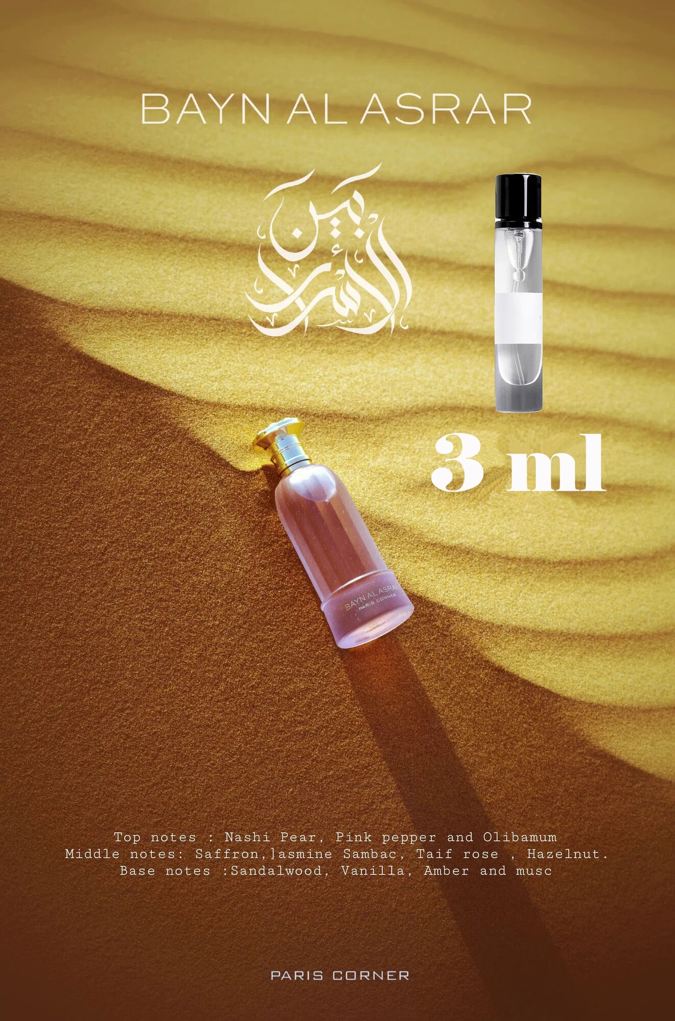Bayn AL Asrar пробник 3ml