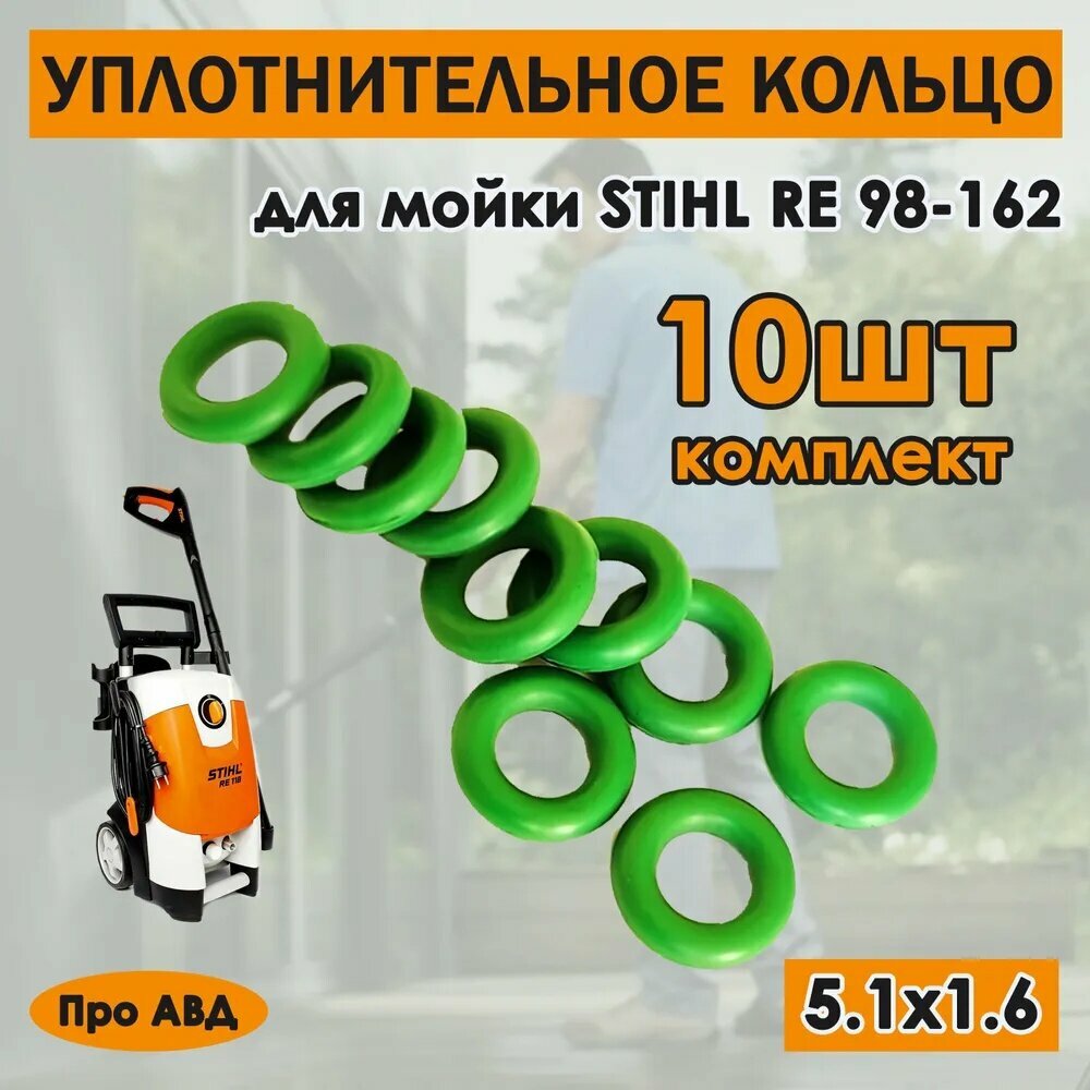 Запчасть для мойки высокого давления
