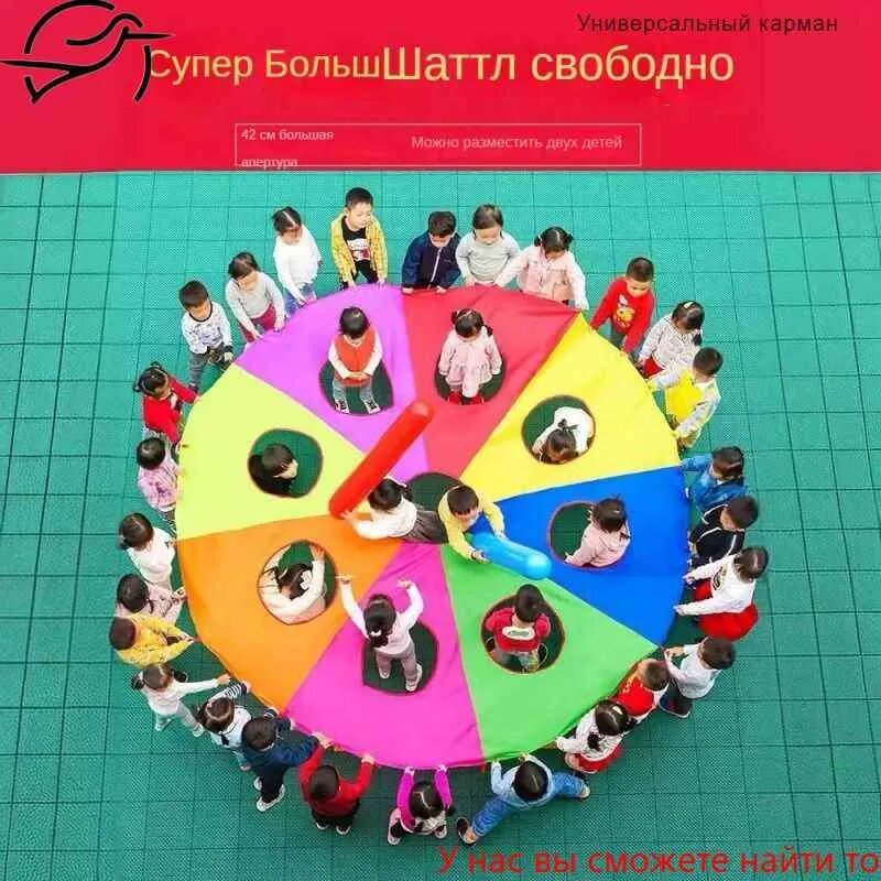 Детская командная игра Rainbow umbrella на открытом воздухе/портативная и пригодная для хранения/Диаметр 3м/Удар по Кротам