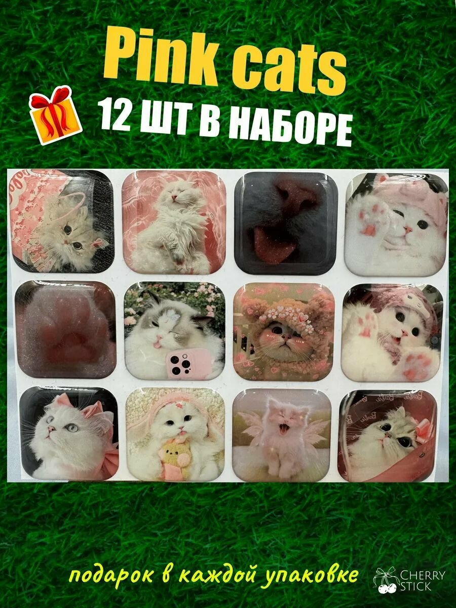 3d стикеры на телефон Pink Cats
