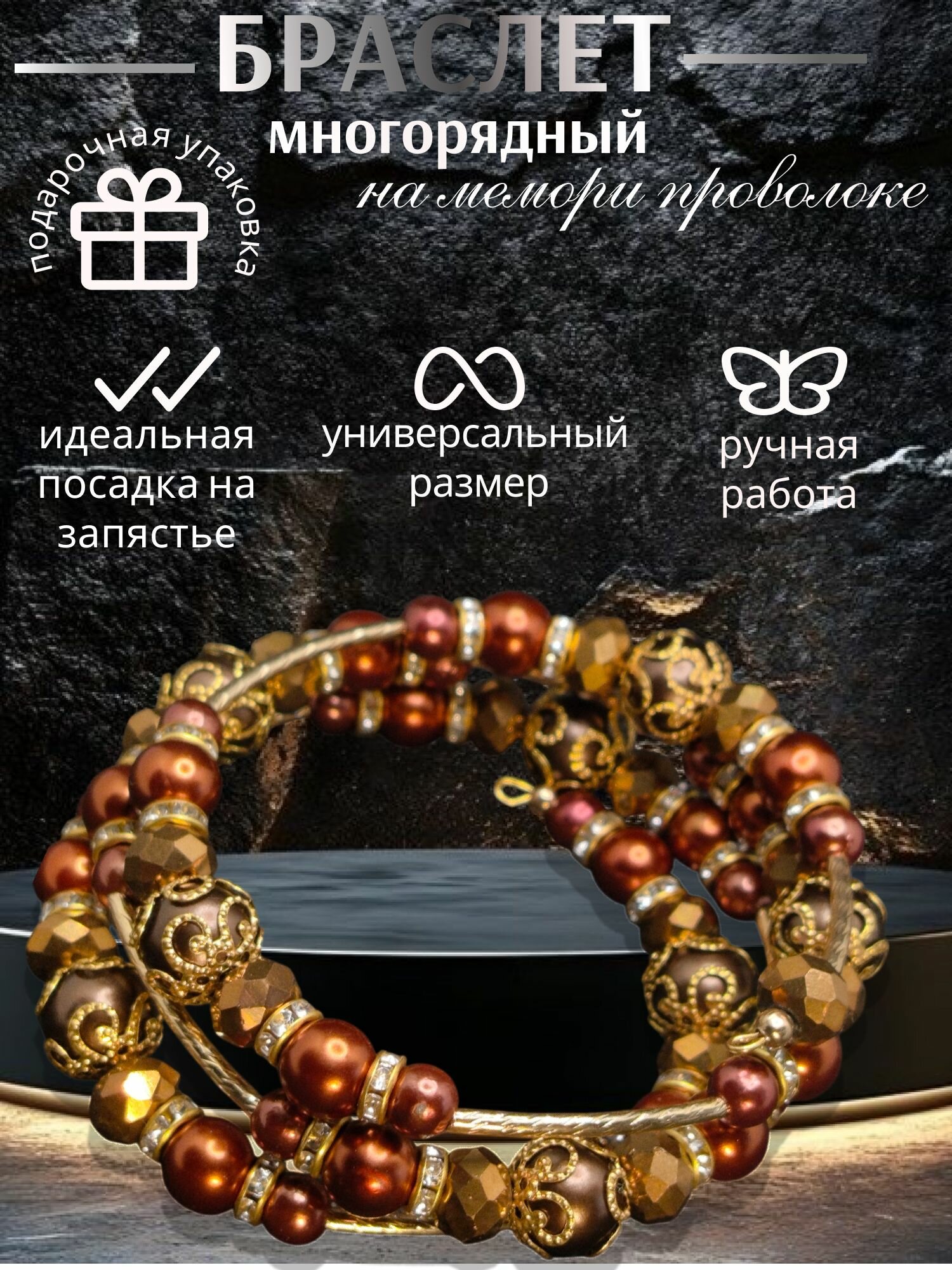 Жесткий браслет