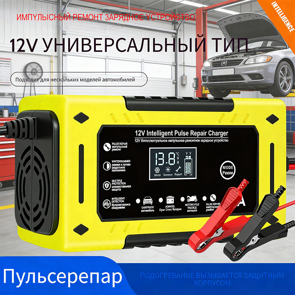 Устройство зарядное для АКБ