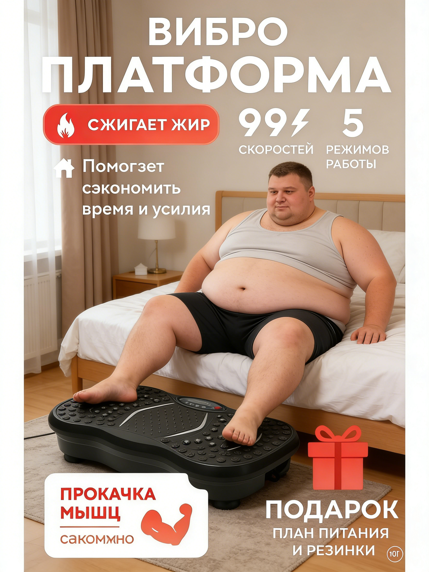 Виброплатформа для похудения тренажер до 150 кг С блютуз，регулировка амплитуды, 99 программ