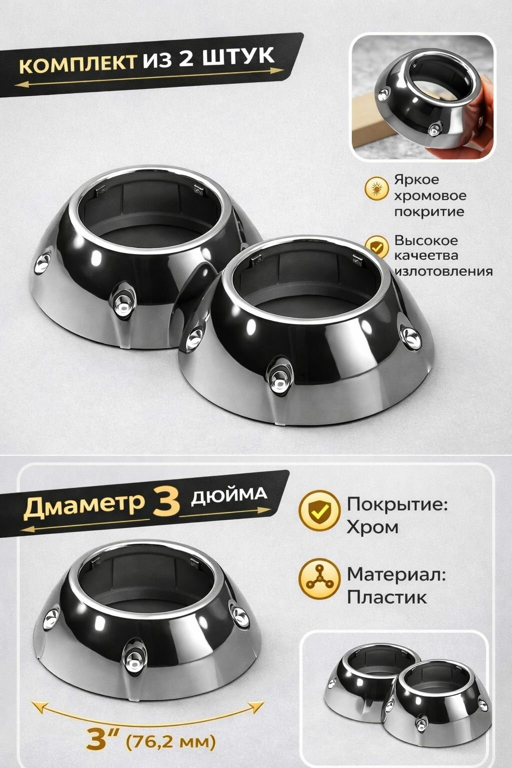 Маски для линз 3.0 дюйма, бленды для линз 3.0 дюйма №11 (2 штуки)