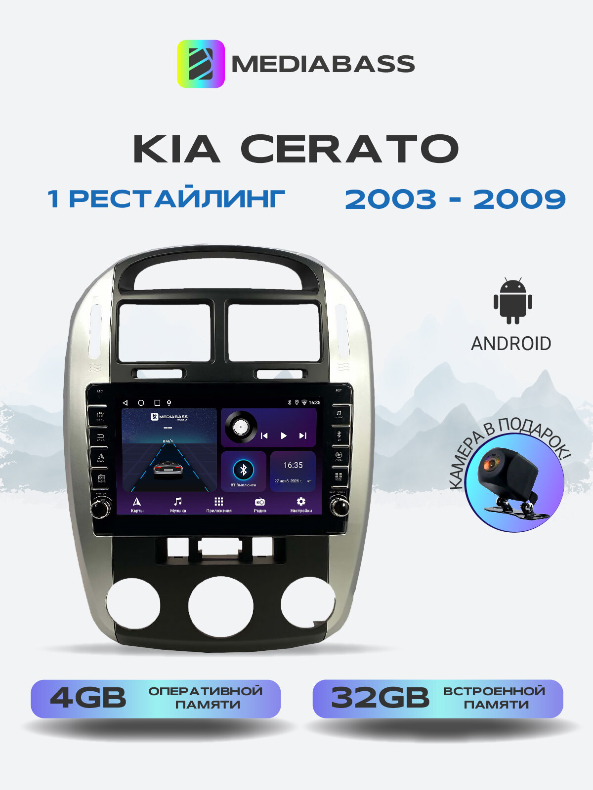 Магнитола для KIA Cerato 2003-2008. Андроид магнитола, 4/32ГБ. Киа Церато