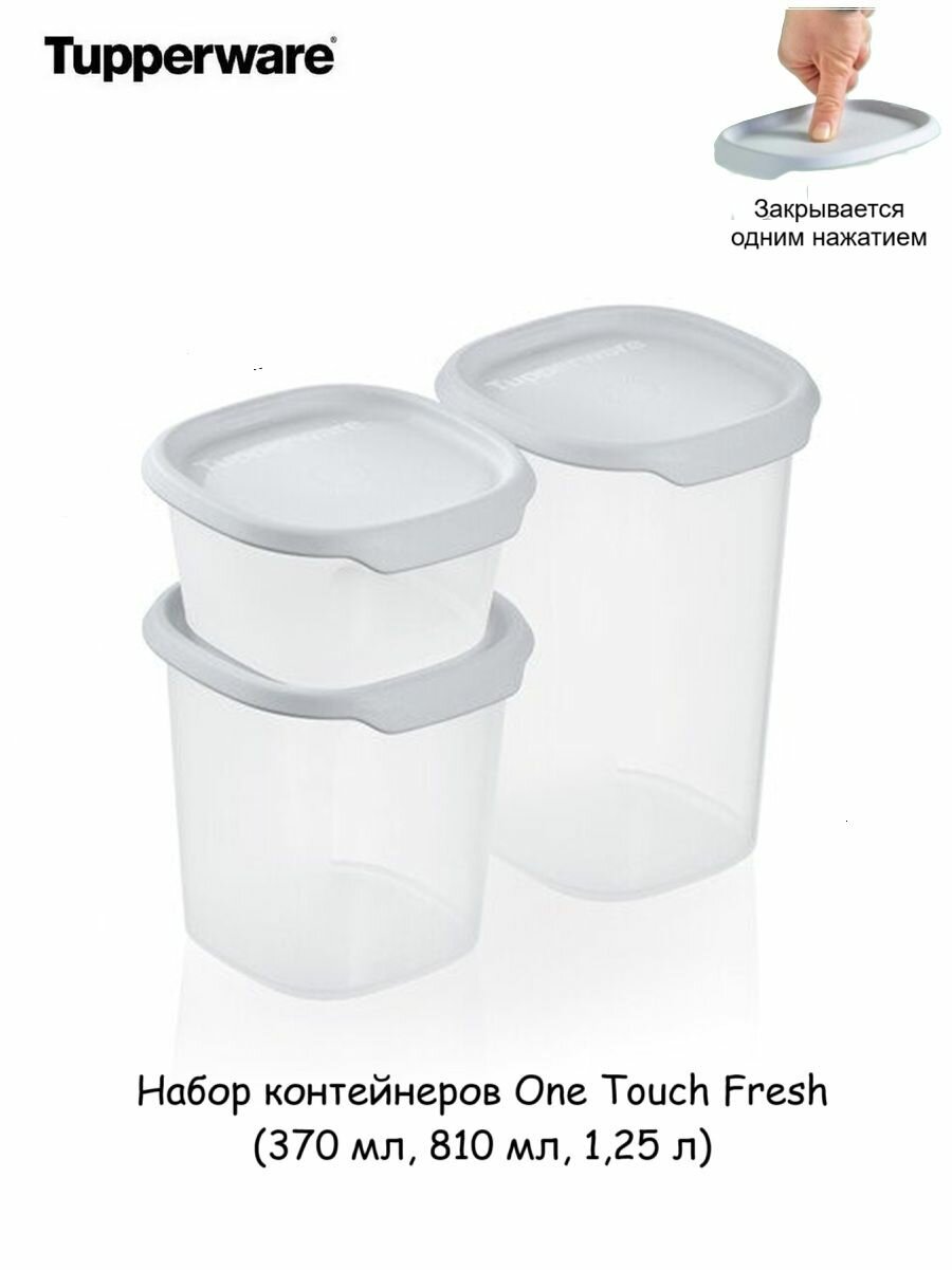 Tupperware Контейнер пищевой, 3 шт